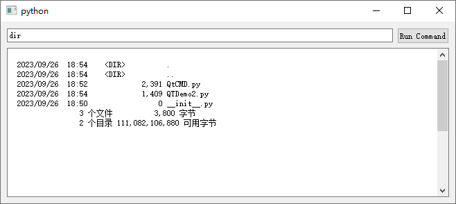 PyQT5 GUI中内置CMD - 麦田守望者